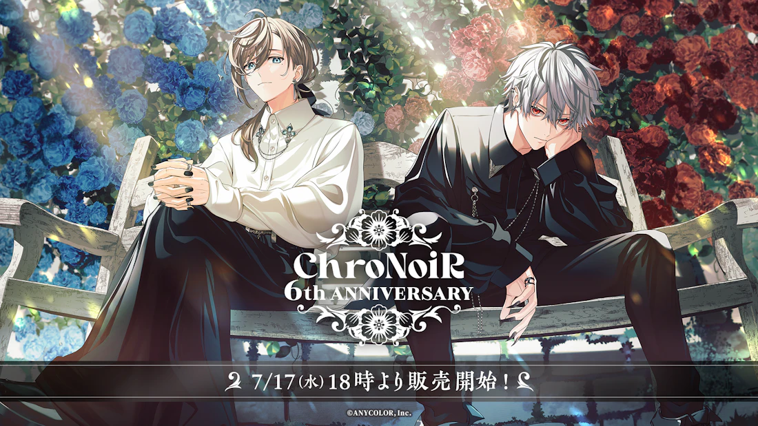 「ChroNoiR 6th ANNIVERSARY」グッズを2024年7月17日(水) 18時より販売開始！ | にじさんじ